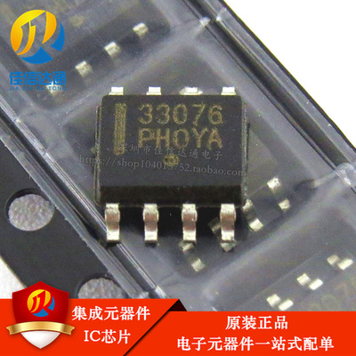 全新进口原装 MC33076DR2 MC33076D 33076 双运算放大器芯片