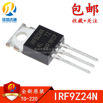 IRF9Z24NPBF 9Z24 12A/55V 直插TO-220 IRF9Z24N 全新原装