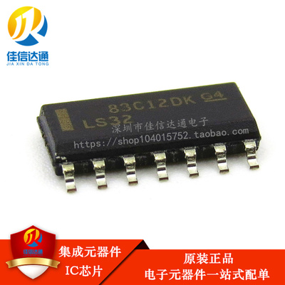 全新原装 SN74LS32DR 74LS32D 74LS32 贴片SOP-14