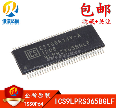 原装正品 9LPRS365BGLF ICS9LPRS365BGLF TSSOP64 贴片
