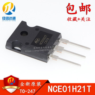 原装正品 NCE01H21T 100V 210A 可代替 IRFP4468 IRFP4110 可直拍
