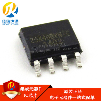 全新原装正品 W25X40BVSNIG 25X40BVNIG 贴片SOP-8 存储器芯片