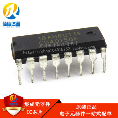逻辑-标准移位寄存器芯片 CD4015BE CD4015 直插 原装