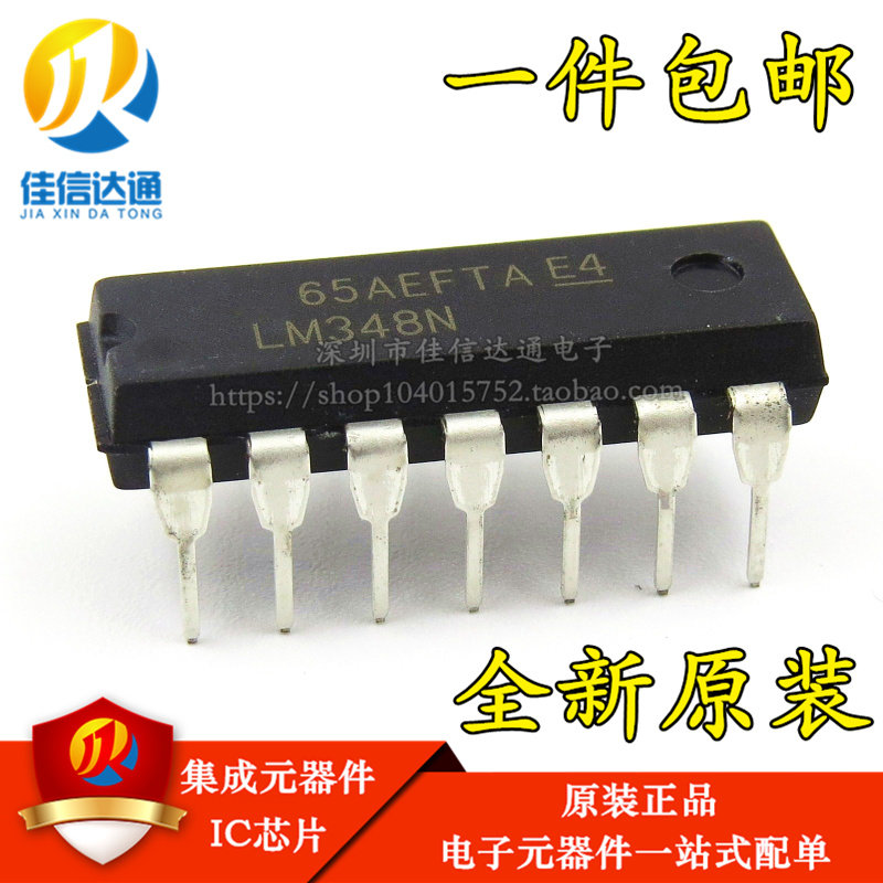 直插全新进口原装 LM348N LM348 DIP-14四运算放大器_虎窝淘