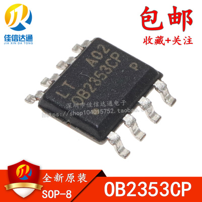OB2353CP 0B2353CP 电源控制芯片IC 贴片SOP-8 全新原装