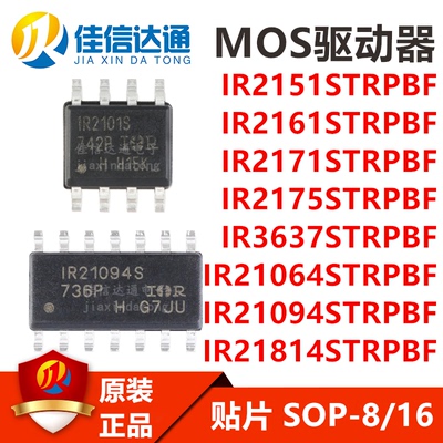 佳信达MOS驱动器芯片全新原装