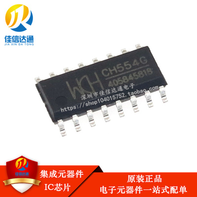 贴片sop16增强型usb单片机芯片