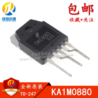 全新原装 KA1M0880 1M0880 TO-247 多路高效高压开关电源管