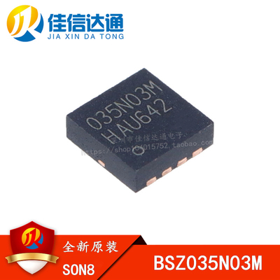 全新原装 BSZ035N03MSG 丝印035N03M 贴片SON8 MOS场效应管