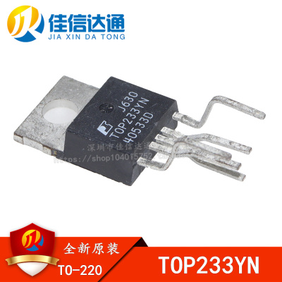 全新原装 TOP233YN TOP233Y 直插TO-220 液晶电源管理