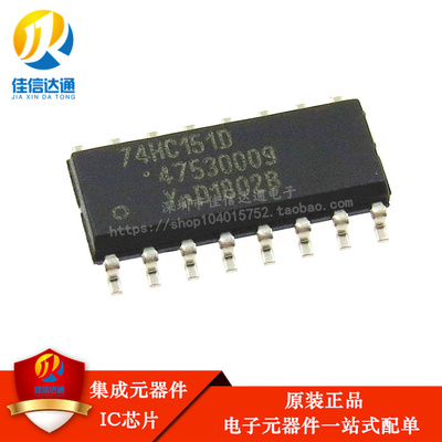 全新原装 74HC151D 贴片 SOP16 3.9M 逻辑芯片