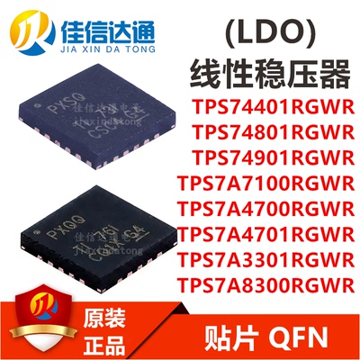 佳信达通线性稳压器芯片全新原装