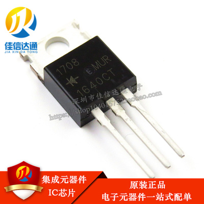 全新国产 MUR1640CT MUR1640 400V 16A 整流器 快恢复二极管