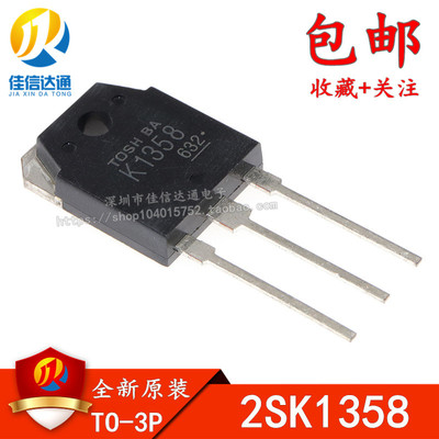 原装正品 K1358 2SK1358 MOS场效应管 TO-247 9A/900V