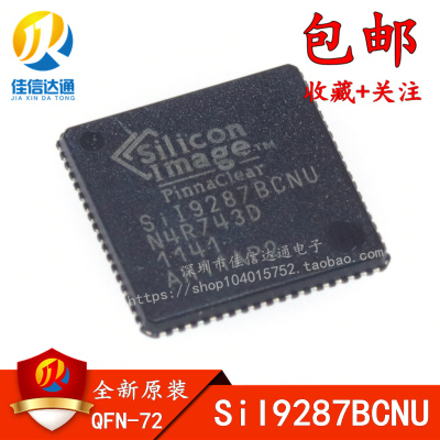 SII9287BCNU SI19287BCNU SIL9287BCNU 贴片QFN 全新原装