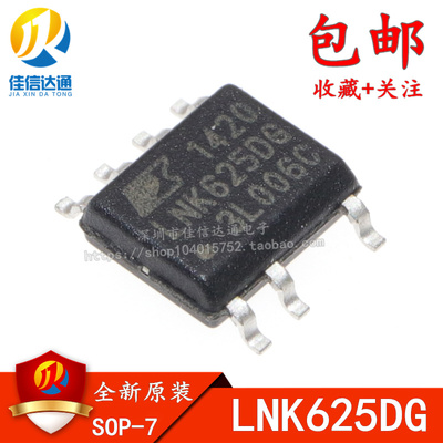 原装正品 LNK623DG LNK625DG LNK626DG 贴片SOP-7