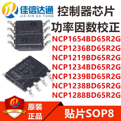 佳信达通电源管理芯片原装正品
