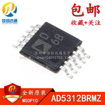 AD5312 AD5312BRMZ AD5312BRM丝印 D6B 10位DAC数模转换器芯片