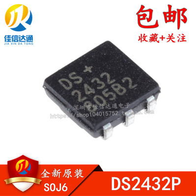 原装正品 DS2432 DS2432P 贴片SOJ6 传感器芯片