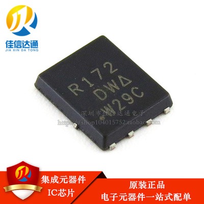 全新原装 R172 SIR172DP SIR172DP-T1-GE3 30V 20A 场效应MOS管
