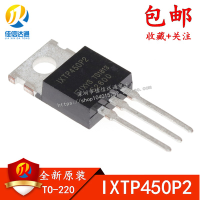 全新原装 IXTP450P2 16A/500V N沟道 TO220 MOS管场效应管
