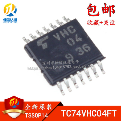 TC74VHC04FT VHC04 贴片TSSOP14 全新原装