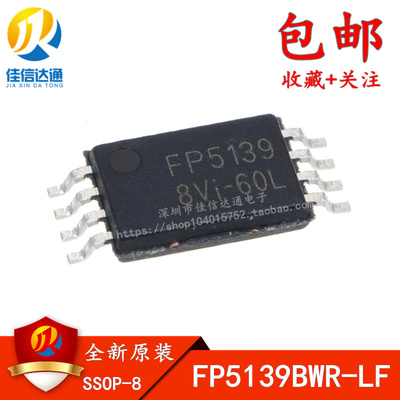 全新原装 FP5139 FP5139BWR-LF TSSOP8 升压芯片