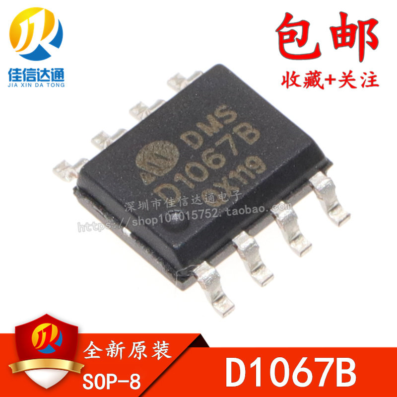全新进口原装 D1067B D1067A D1067贴片SOP-8电源芯片_虎窝淘