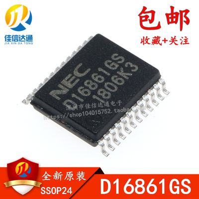 原装正品 D16861GS UPD16861GS 汽车点火驱动芯片
