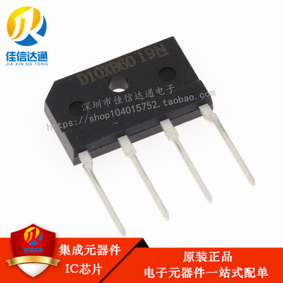 全新原装 D10XB60 整流桥 扁桥 桥堆 10A/600V