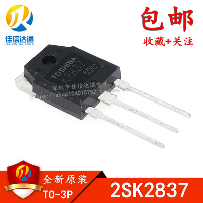 K2837 电焊机场效应管 2SK2837 TTK2837 20A/500V MOS管