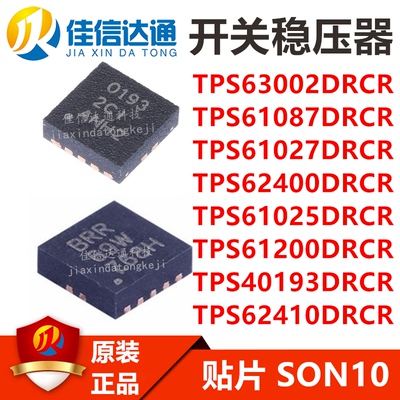 佳信达通稳压器芯片全新原装