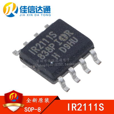 全新原装 IR2111S IR2111 贴片 SOP-8  电桥驱动器