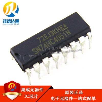 原装正品 74HC4051N SN74HC4051N M74HC4051B1 直插DIP16