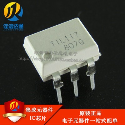 白色光耦TIL117M  DIP-6全新原装 光电耦合器 SOP-6进口 TIL117