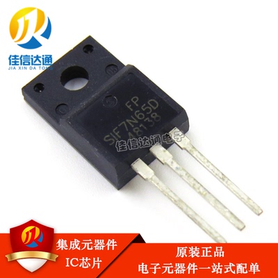 原装正品 SIF7N65D 三极管 7A/650V TO-220F