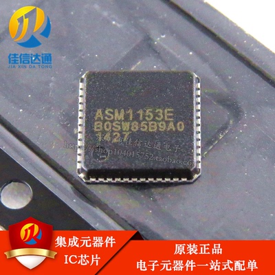 原装正品超高速桥接usb转