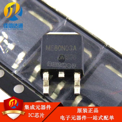 60N03 ME60N03L ME60N03A FQD60N03L 贴片TO-252 贴片场效应管
