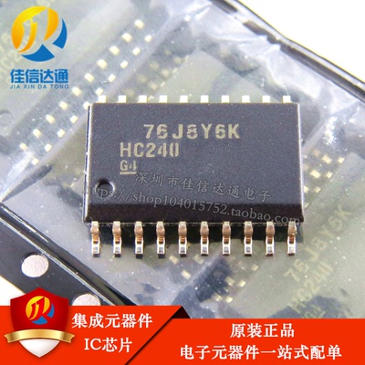原装正品 HC240 74HC240D SN74HC240DWR SOP20-7.2MM 栅极/逆变器