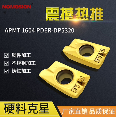 数控铣床刀粒硬质合金铣刀片涂层APMT 1604 PDER DP5320