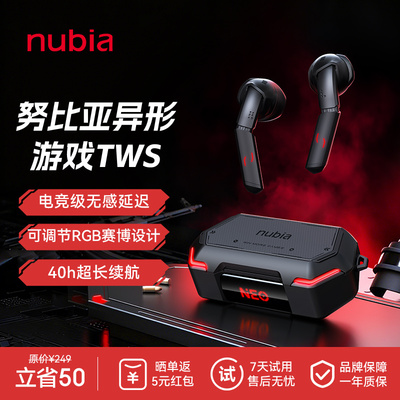 努比亚半入耳式电竞耳机