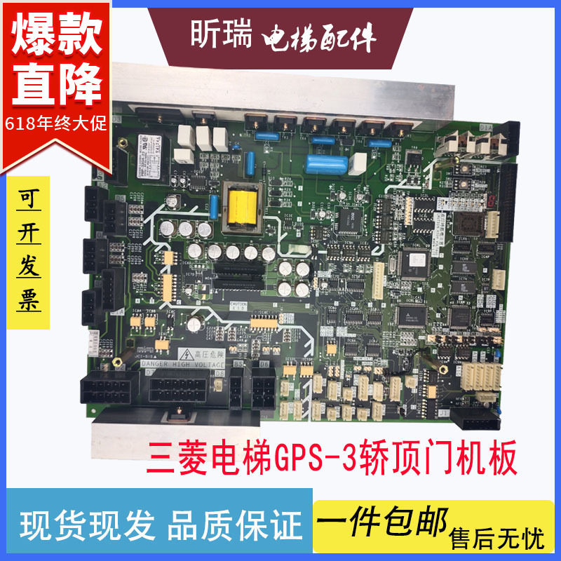 三菱电梯GPS-3轿顶门机板主板DOR-120C/121C/122C/123C全新原装_虎窝淘