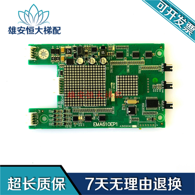 奥的斯电梯外呼显示板/江南快速A3N59040/EMA610EP1原装全新现货
