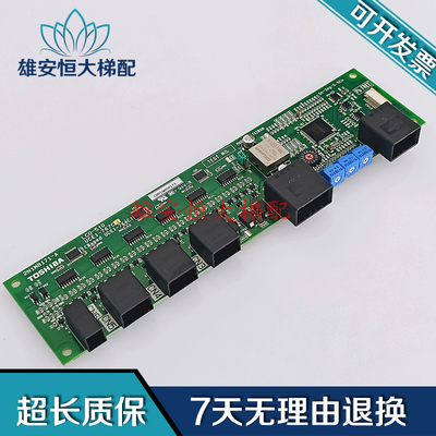 东芝电梯配件LCO-510扩展板2N1