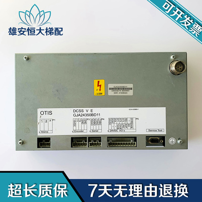 奥的斯电梯GJA24350BD11五型铁盒门机/DCSS VE进口奥的斯门机
