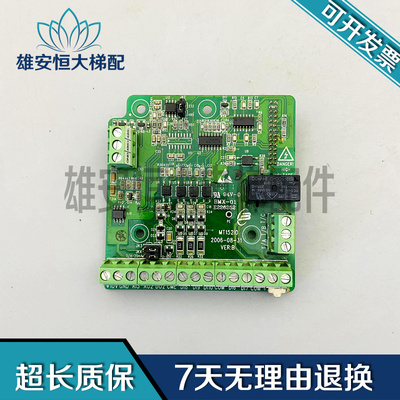 默纳克汇川变频器IO板MT152I0
