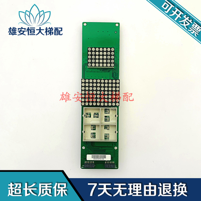电梯配件外呼显示板ID.NR.59