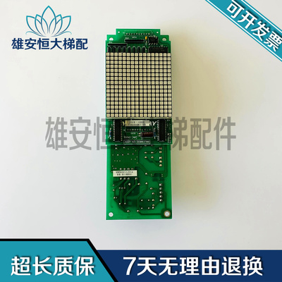 永大电梯外呼板DC004769