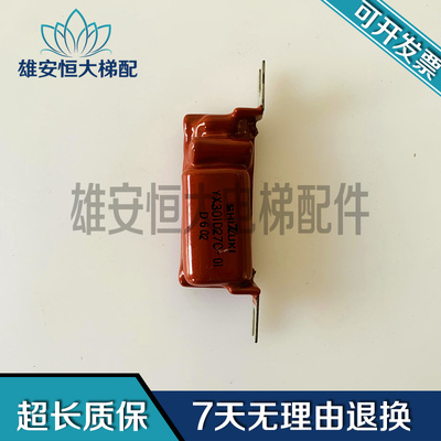 三菱电梯模块电阻YX301D270-