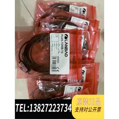 全新原装兰宝PU05-TDNB-T2热销槽型对射传感器 5mm需询价